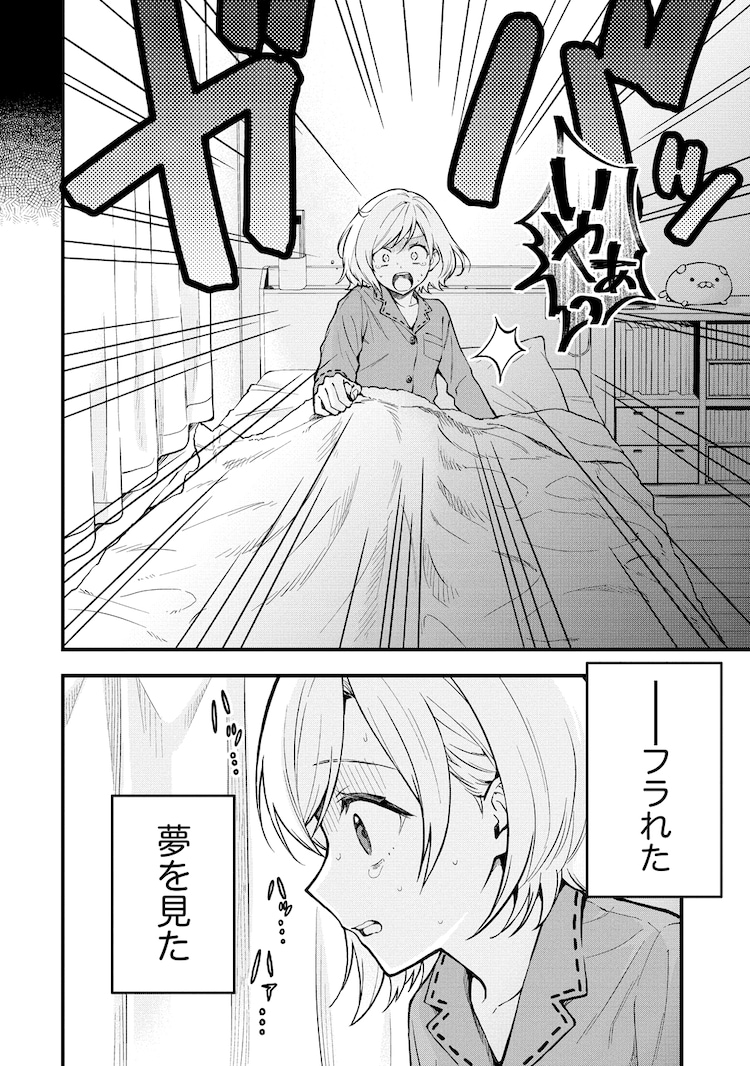 竹書房 WEBコミックガンマぷらす編集部【4周年!!】 on Twitter: "RT @comic_natalie: 幼なじみに告白する夢を見てから、女同士なのにドキドキが止まらない！百合 ...