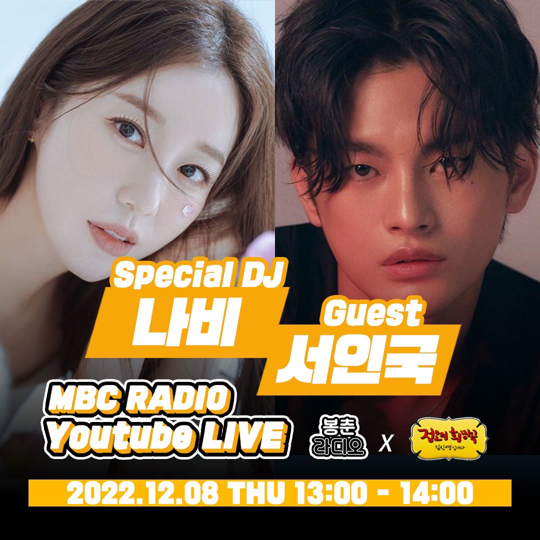 mika on Twitter: "今日はこれ📻 13:00～14:00 MBC FM4U (MBC radioアプリ、YouTube) https://t.co/x9aKuNdz4E ...