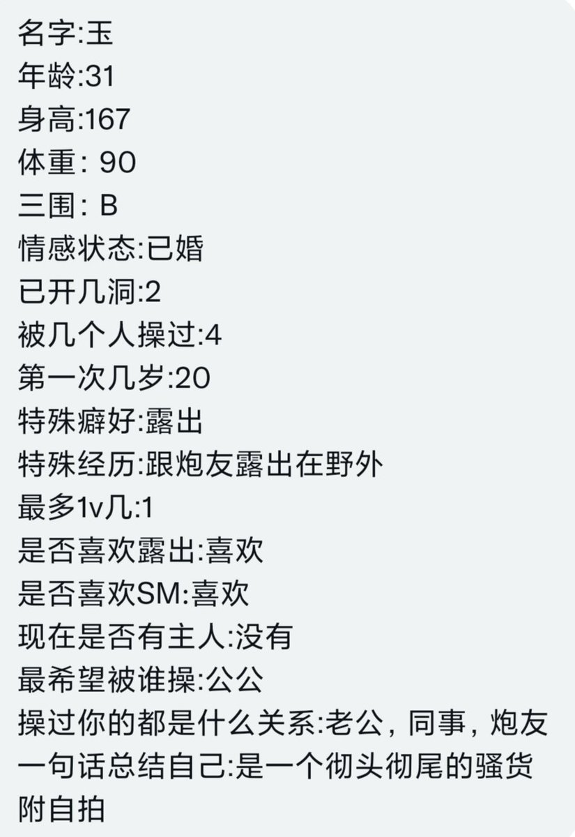 毒药(接投稿) On Twitter 骚货人妻的投稿自己,让大家欣赏她的饥渴,平时在家温文尔雅,出去外面偷吃时候就跟饿狼一样求着被玩 投稿 人妻 少妇 反差 反差婊 白领