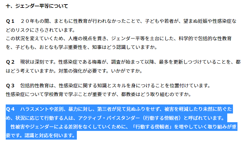 暇空茜 On Twitter Colabo代表仁藤夢乃さんと強いつながりがある共産党は税金の無駄遣いや黒ノリに怒るはずなんだけど妙だな?🤔