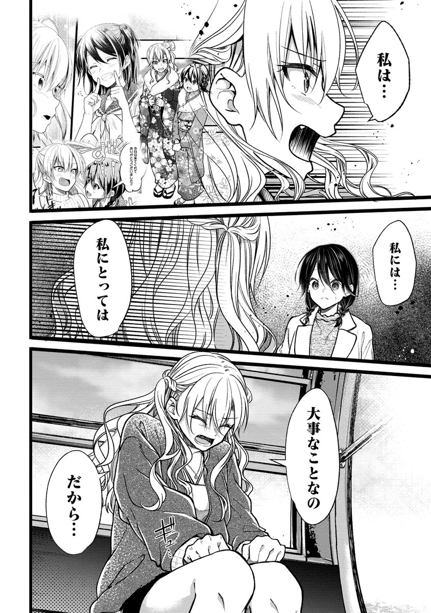 公式「ストーリアダッシュ」編集部(竹書房)毎週金曜・正午更新 On Twitter Rt 1minosuke 次回最終回です!よろしくお願いします!