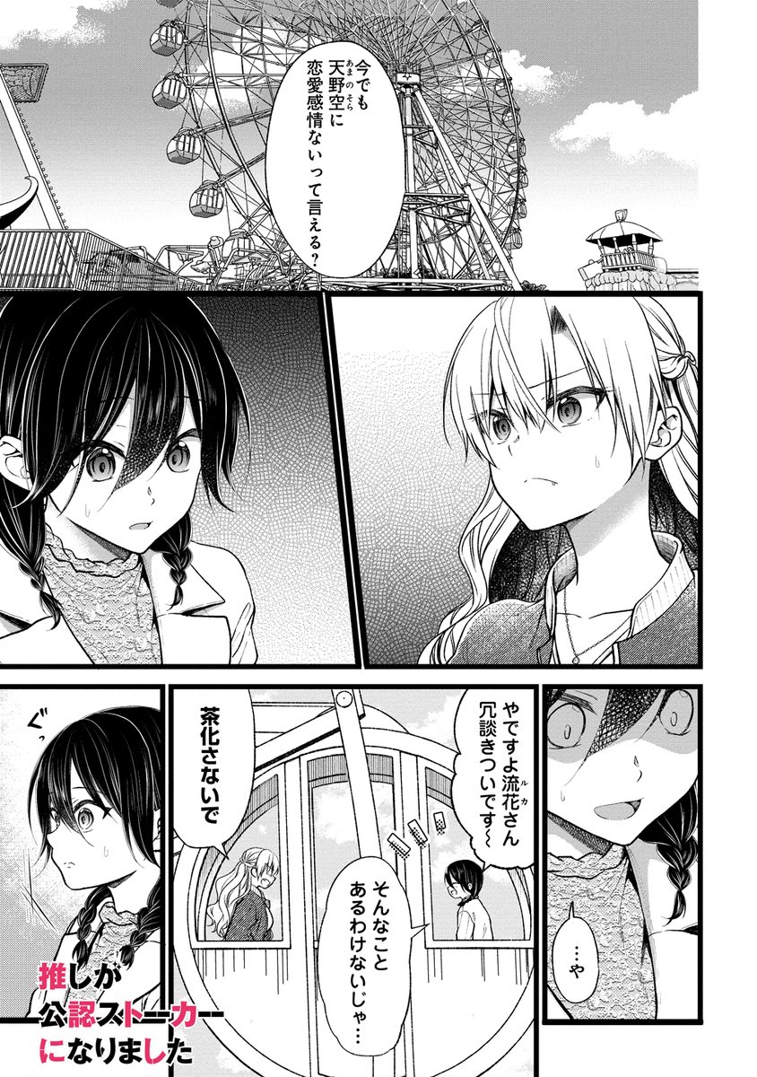 公式「ストーリアダッシュ」編集部(竹書房)毎週金曜・正午更新 On Twitter Rt 1minosuke 次回最終回です!よろしくお願いします!
