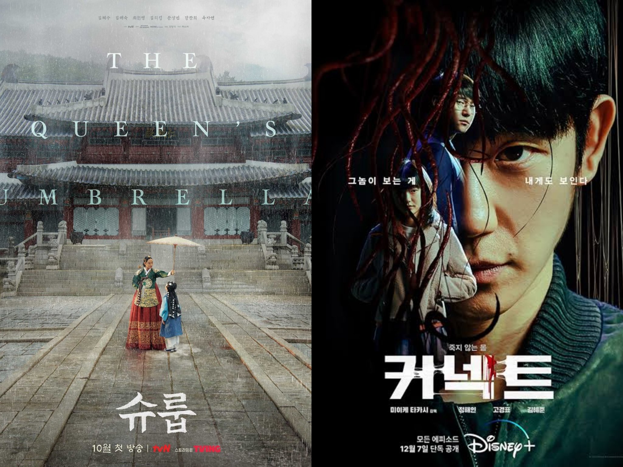 K-Drama Menfess on Twitter: "•kdm• drama dari studio dragon tuh selalu cocok sama selera sender ...