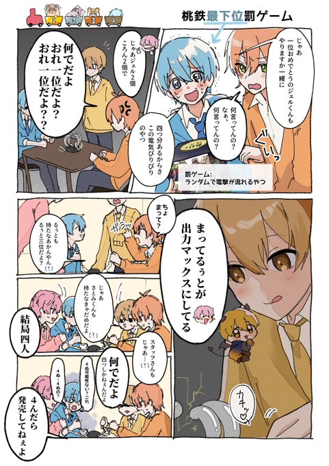 ミナ (@72me_373) さんのイラスト・マンガ作品まとめ (807 件) - Twoucan