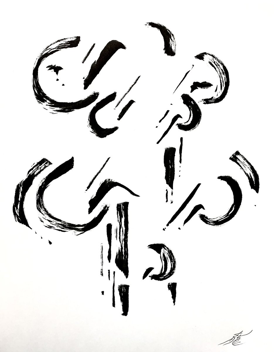 「10代の頃みたいにまた漫画描きたいな〜 読みたい人が居るかは分からないけど #絵描きさんと繫がりたい 」画家 松尾龍/Ryu Matsuoの漫画