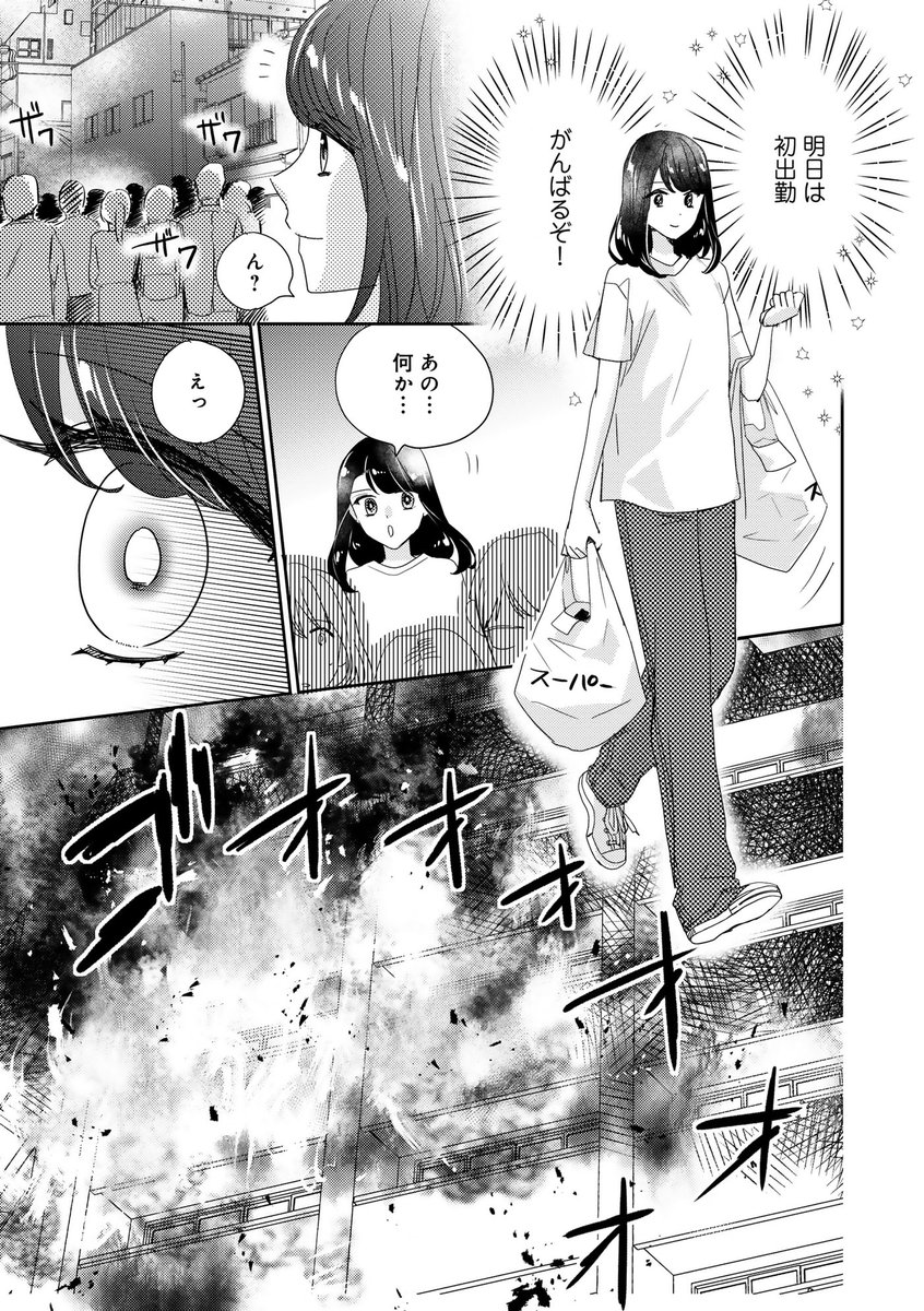 ピュールコミックス編集部 On Twitter 【🎹本日配信🎹】 森千紗 先生 再会夜の旋律は甘やかなアリア ~エリート幼なじみと秘めごと同棲はじめます~ 電子単行本が配信開始💕