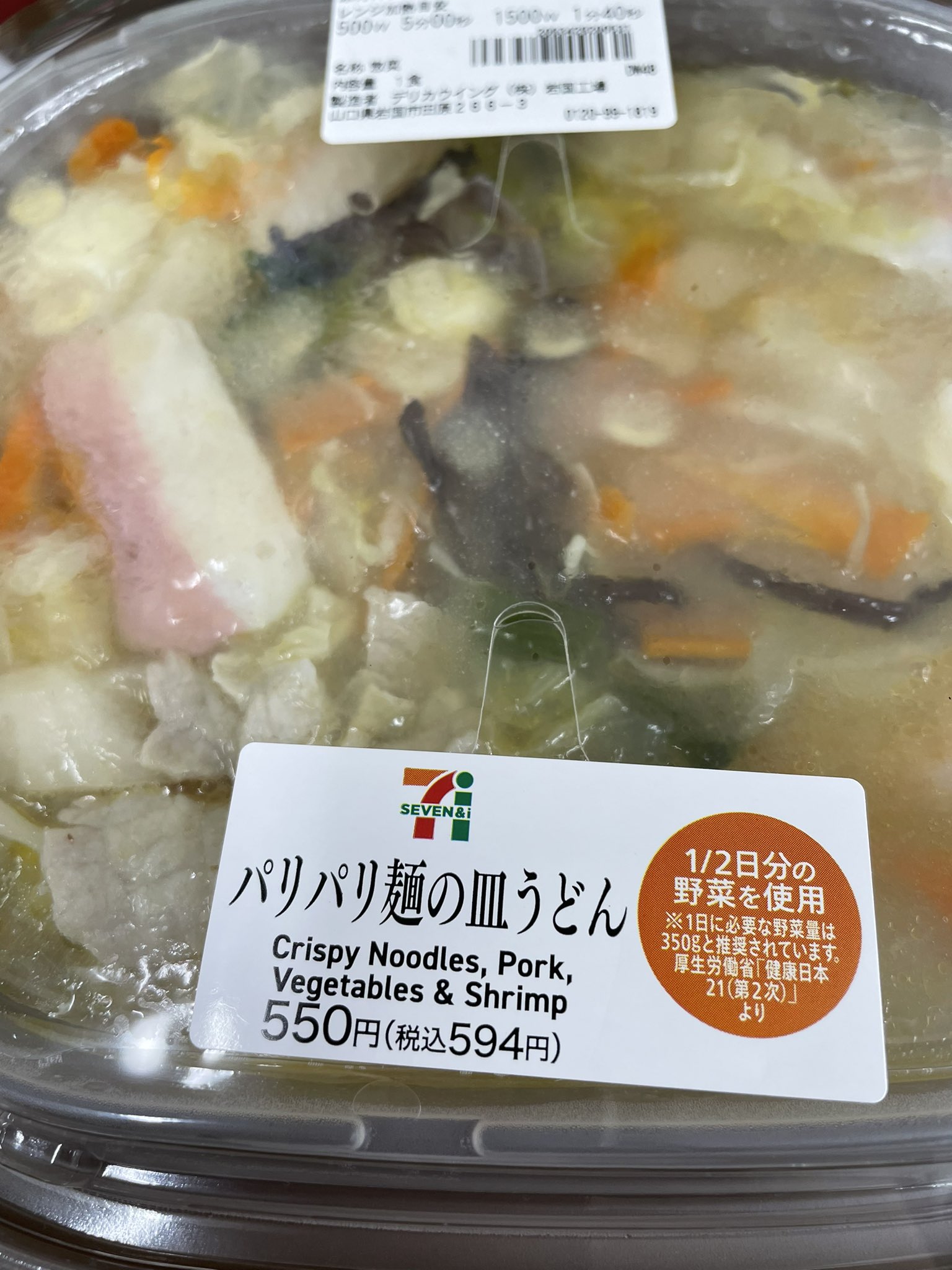 Hacky つね Black on Twitter: "前検前の腹ごしらえ！ 皿うどん好きなんじゃけど これ追加調味料は人それぞれなんだよね〜 酢とかカラシとか入れる人もいるけど、自分は断然 ...