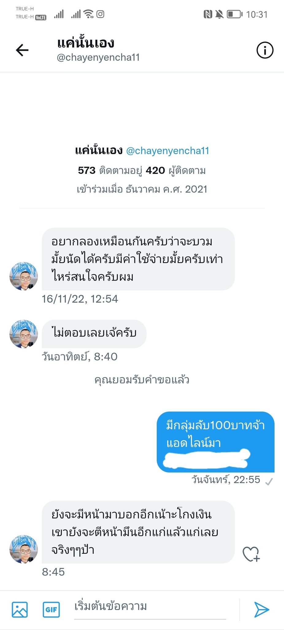 เจ๊ตาล Sexจัด💦 แอ็คจริงดูผู้ติดตาม On Twitter เด้งมาหน่อยไอหน้าหี เจ้ว่าจะสุภาพแล้วนะ เจ้เคย