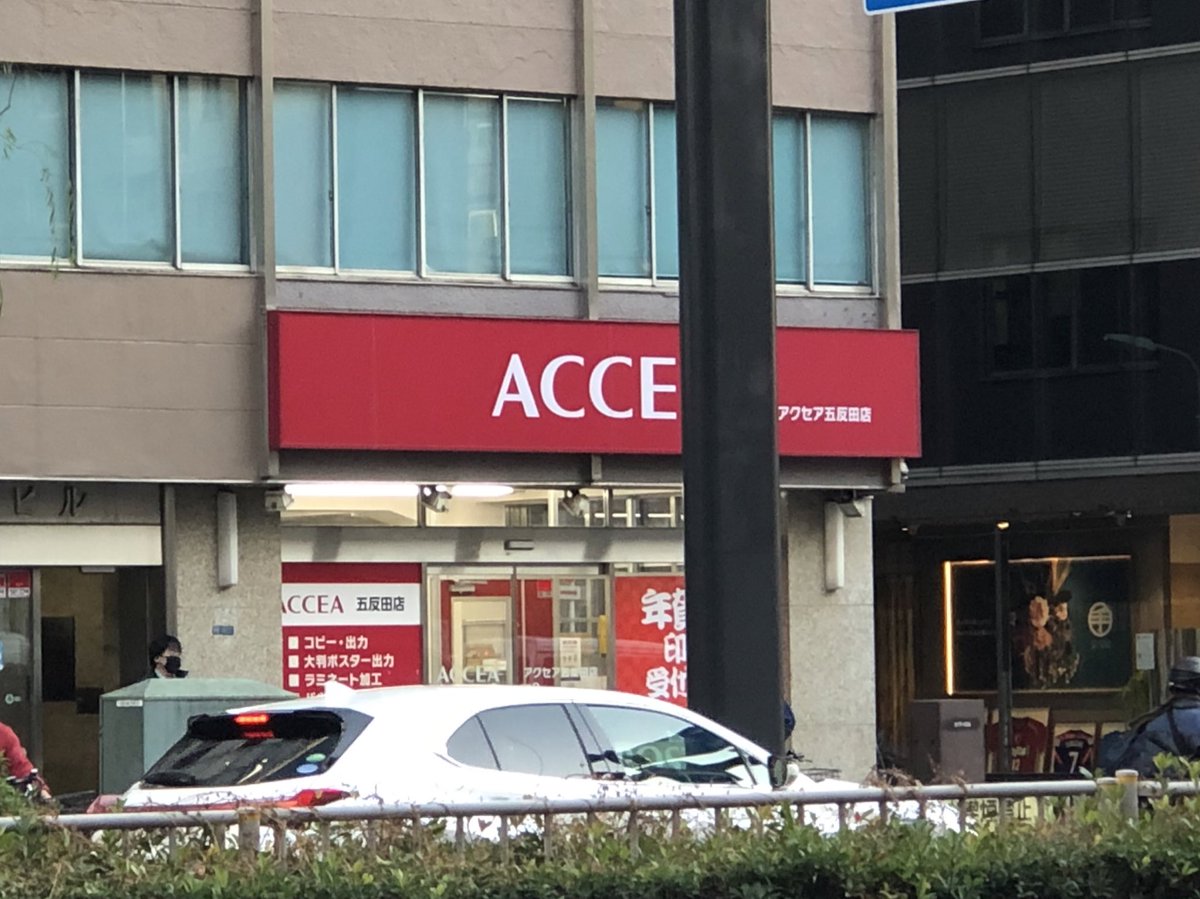 上倉 on Twitter: "ACCEED？"