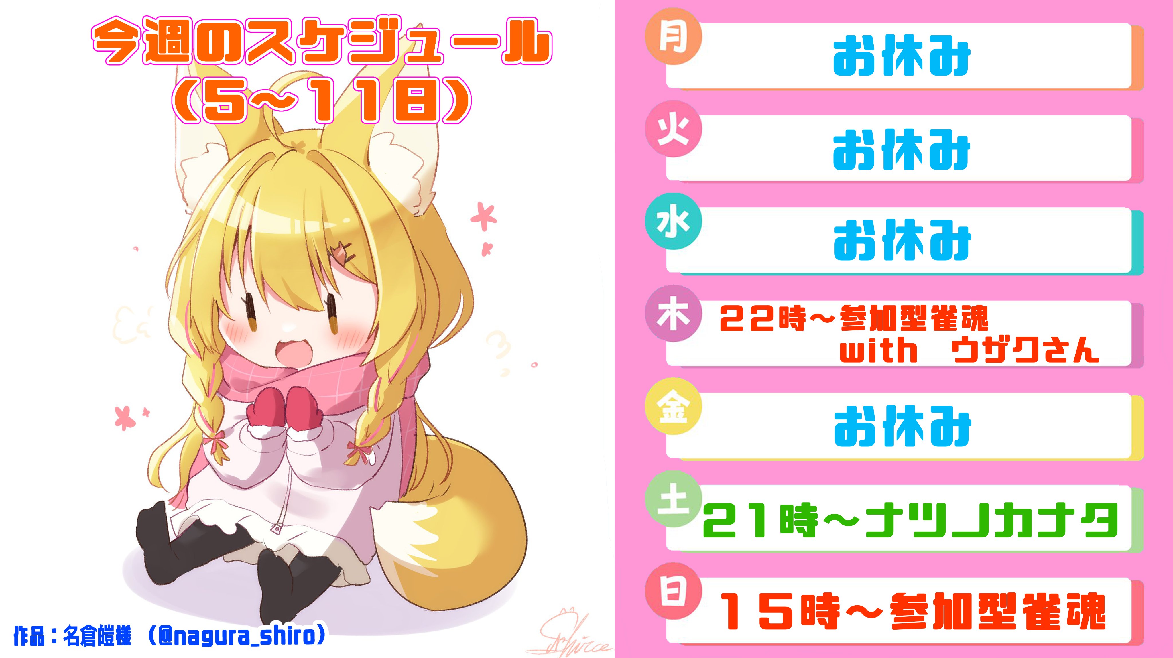 Tweets with replies by 杵月のあ@Vtuber🦊🀄️🌸 (@kinetsukinoa) / Twitter