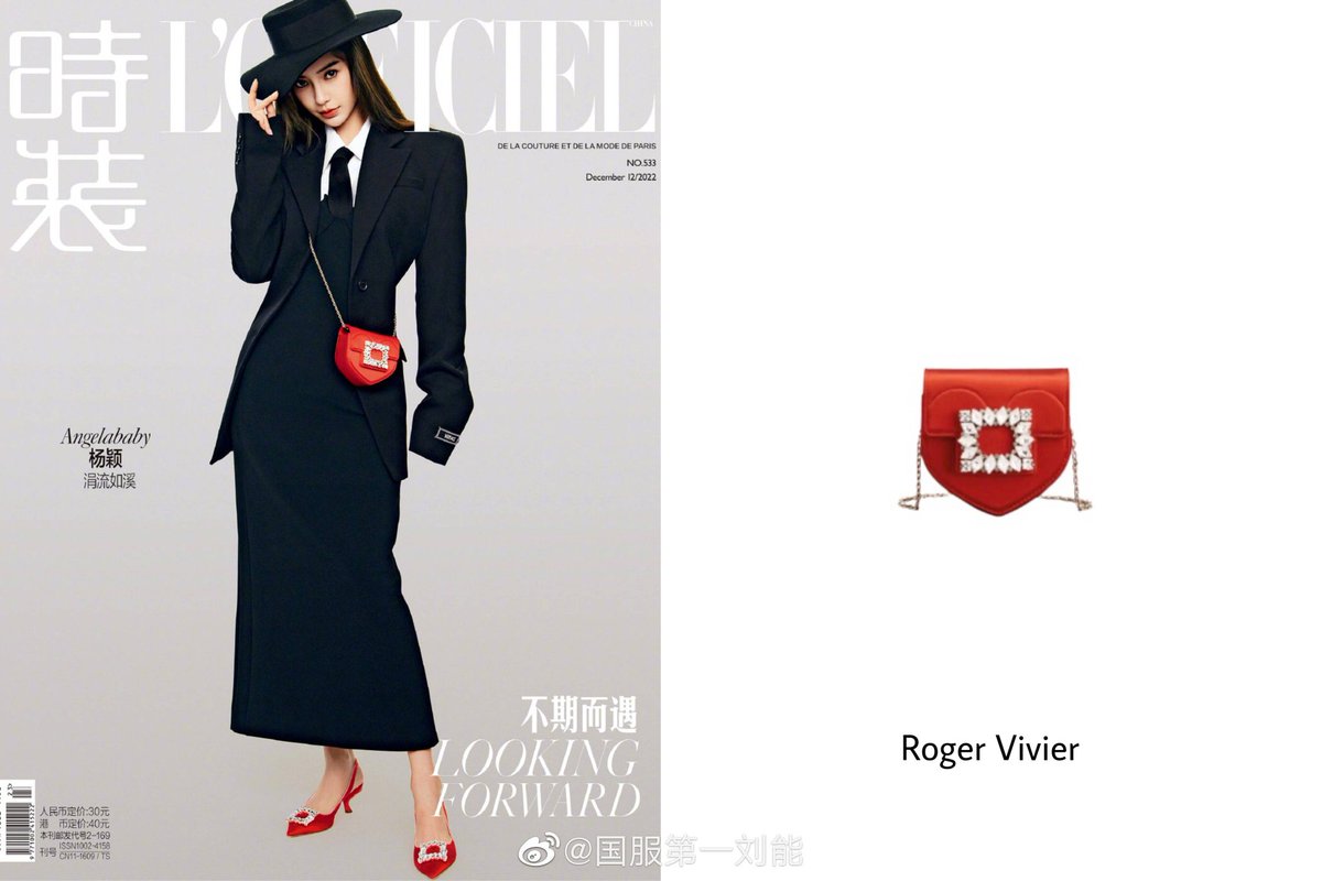 angelababy 杨颖 on Twitter: "#ABFashion — L'Officiel China — Dec 2022 👗 ...