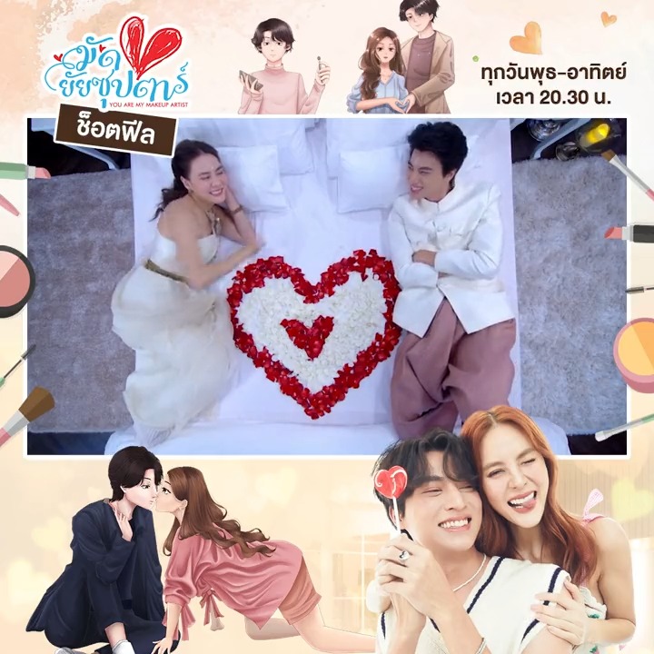Nun🥰🥰 on Twitter: "RT @Ch3Thailand: คืนนี้ แฮปปี้ไม่ไหว 🥰 ร่วมส่งบ่าวสาวเข้าห้องหอโดยพร้อมเพรียง ...