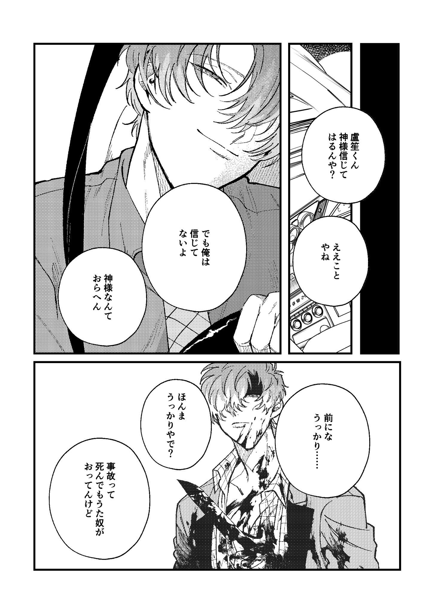 シータコ🦀東5メ49b on Twitter: "「ディーヴァのサンダル」（3/6） https://t.co/tqhNhlcVXK" / Twitter