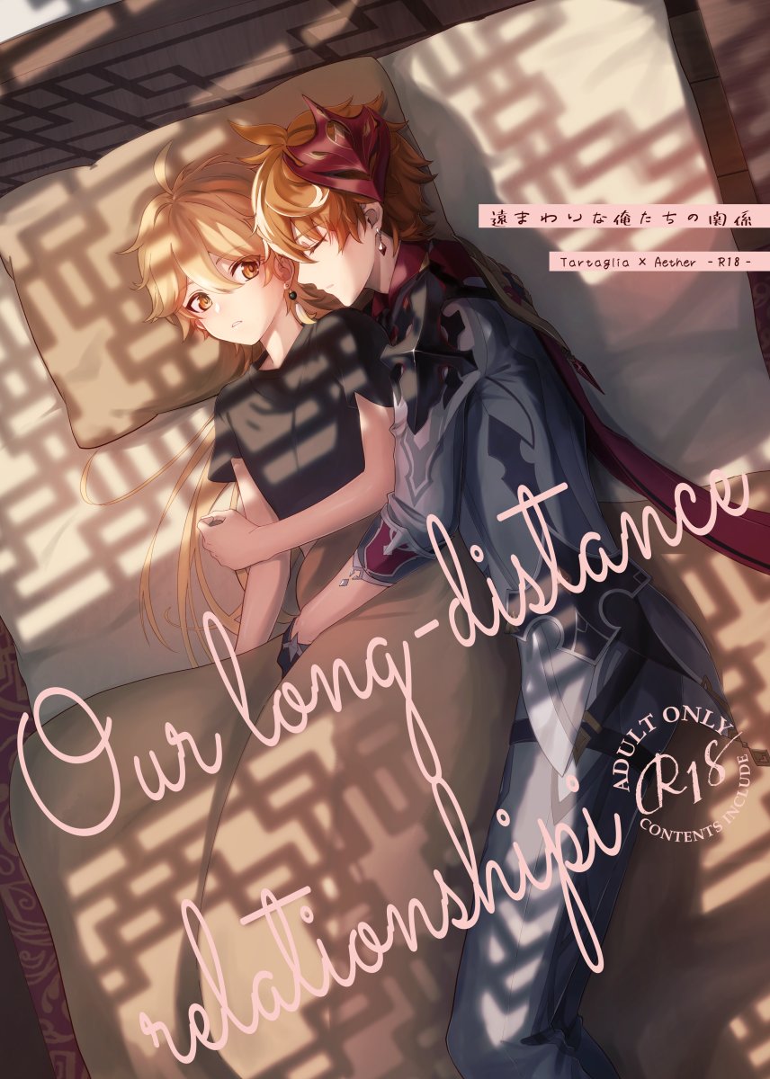 えなか🍩12/11東7 C21a on Twitter: "pixivにサンプルあげました！R18部分はリンク先にて 【12/11タル空オンリー】新刊サンプル | えなか https ...