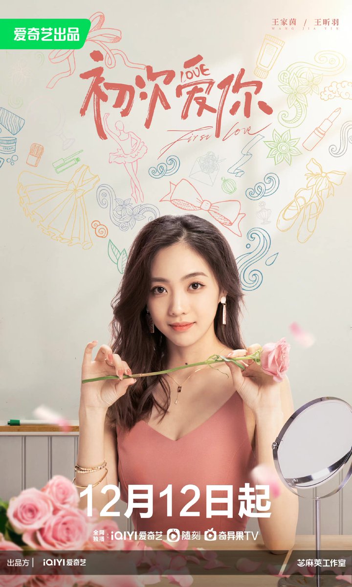 cdrama tweets on Twitter: "iQIYI’s modern romance drama #FirstLove, starring Tian Xiwei, Wang ...