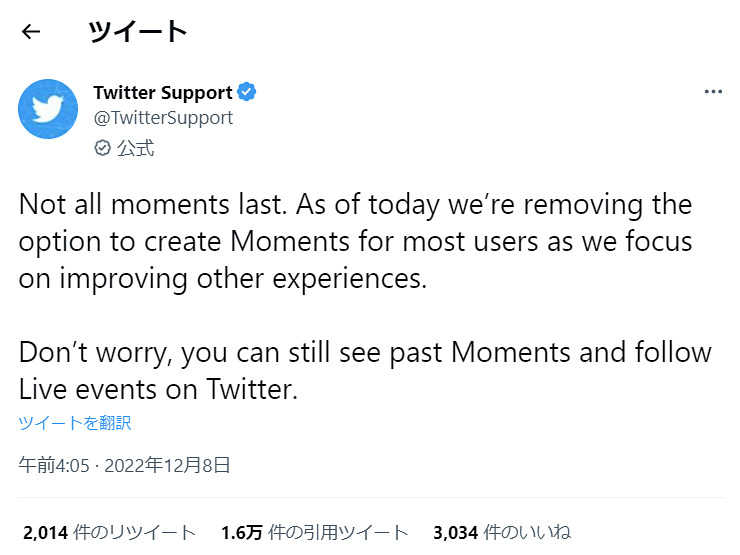 PC Watch on Twitter: "Twitterモーメント作成機能が廃止 https://t.co/meoBZnY87n https://t.co/mQhDruDjVN" / Twitter