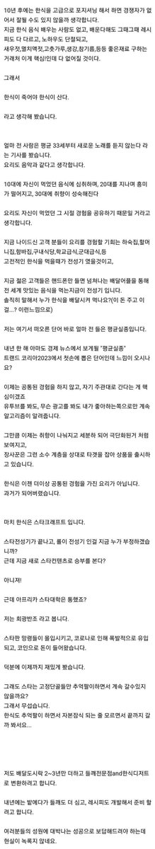 인스티즈(instiz) on Twitter: "한식이 죽어야 한식이 산다는 배달업체 사장님 후기 https://instiz.net/pt/7283185"