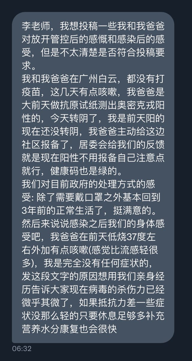 李老师不是你老师 On Twitter 网友投稿 自己和爸爸感染后的感受