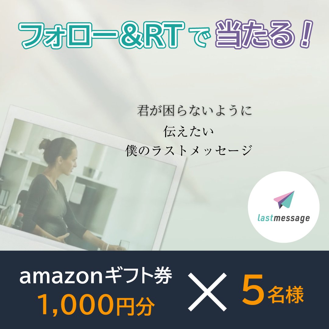 lastmessage on Twitter: "第24弾 いよいよ寒くなりました☃️体調管理をしっかりしましょうね💗 🎁フォロー＆RTで当たる🎁 毎週抽選で5名様に1,000円分の ...