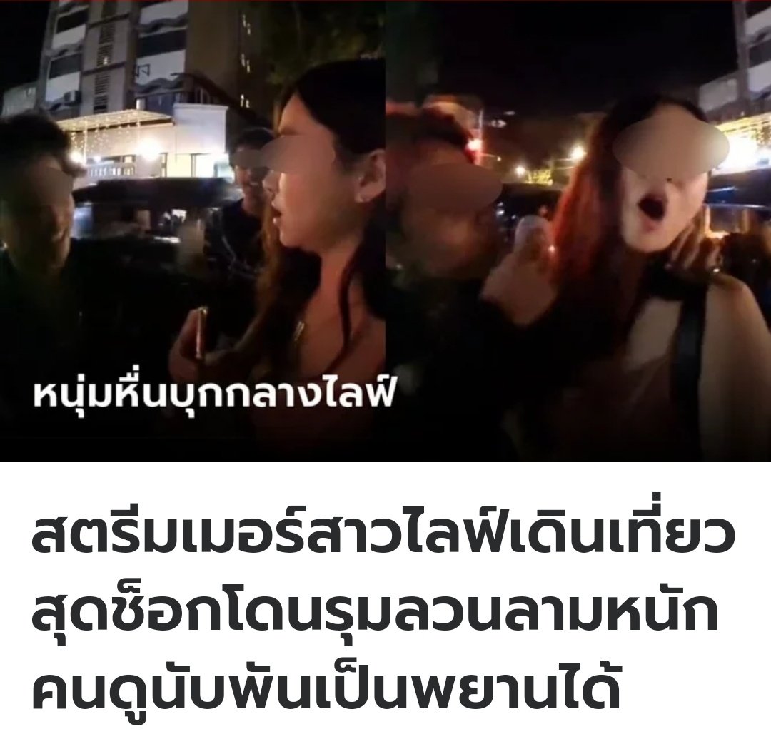 นางฟ้าพิม on Twitter: "RT @TarotYouuuu: เหี้ยมากจริงๆ ที่อินเดีย สาวเกาหลีคนนี้กำลังไลฟ์เดิน ...