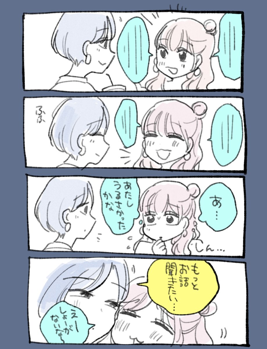 ももた On Twitter おしゃべり×物静カップル 創作百合 百合 漫画が読めるハッシュタグ