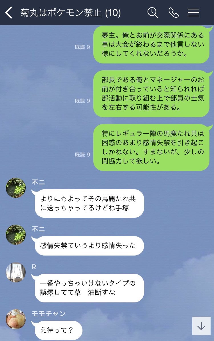 たくみ on Twitter: "油断 ※ツリー下続きます #tnprプラス https://t.co/3kjNtmyAnH" / Twitter