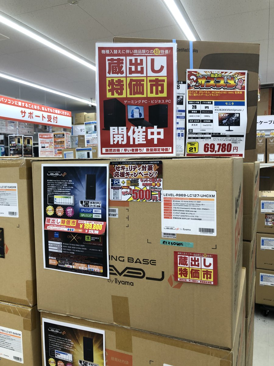 パソコン工房奈良店 On Twitter 🎉蔵出し特価市📢/ 本日より対象の ゲーミングパソコン が 大変お買得になっていますよ‼ 数量限定、在庫限りの早い者勝ち品となりますので 気に