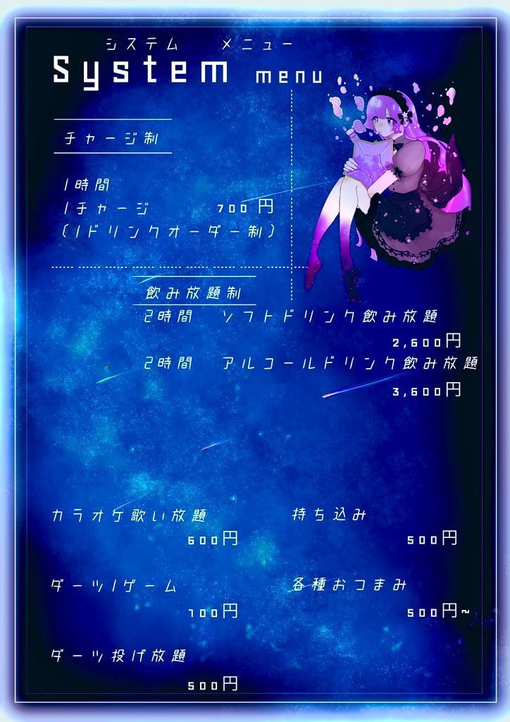 城丸香織 on Twitter: "RT @Stella20226: 今週‼️ 10日(土)19時〜5時 11日(日)15時〜5時 ついにひまわぴさん@hima_wapi ゲスト出勤になります ...