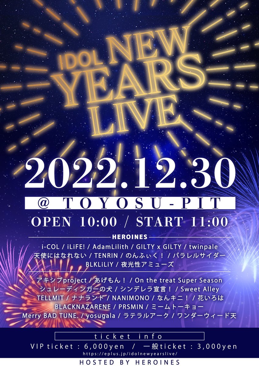 iLiFE!【あいらいふ】1月25日Zeppワンマン on Twitter: "RT @heroines_idol: 【年末に最高の想い出を】 12/30(金)に開催の、 「IDOL NEW ...
