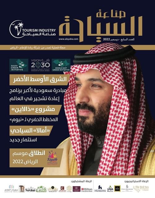 مجلة صناعة السياحة On Twitter مجلة صناعة السياحة الواجهة الإعلامية