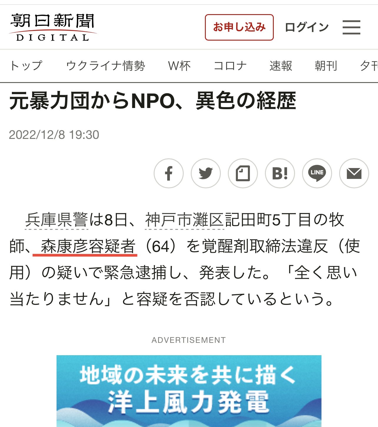 怠惰に暮らしたいトド On Twitter 誰もやらない、誰もできないタイミングで逮捕された、colaboと仁藤夢乃さんを支える会の森康彦