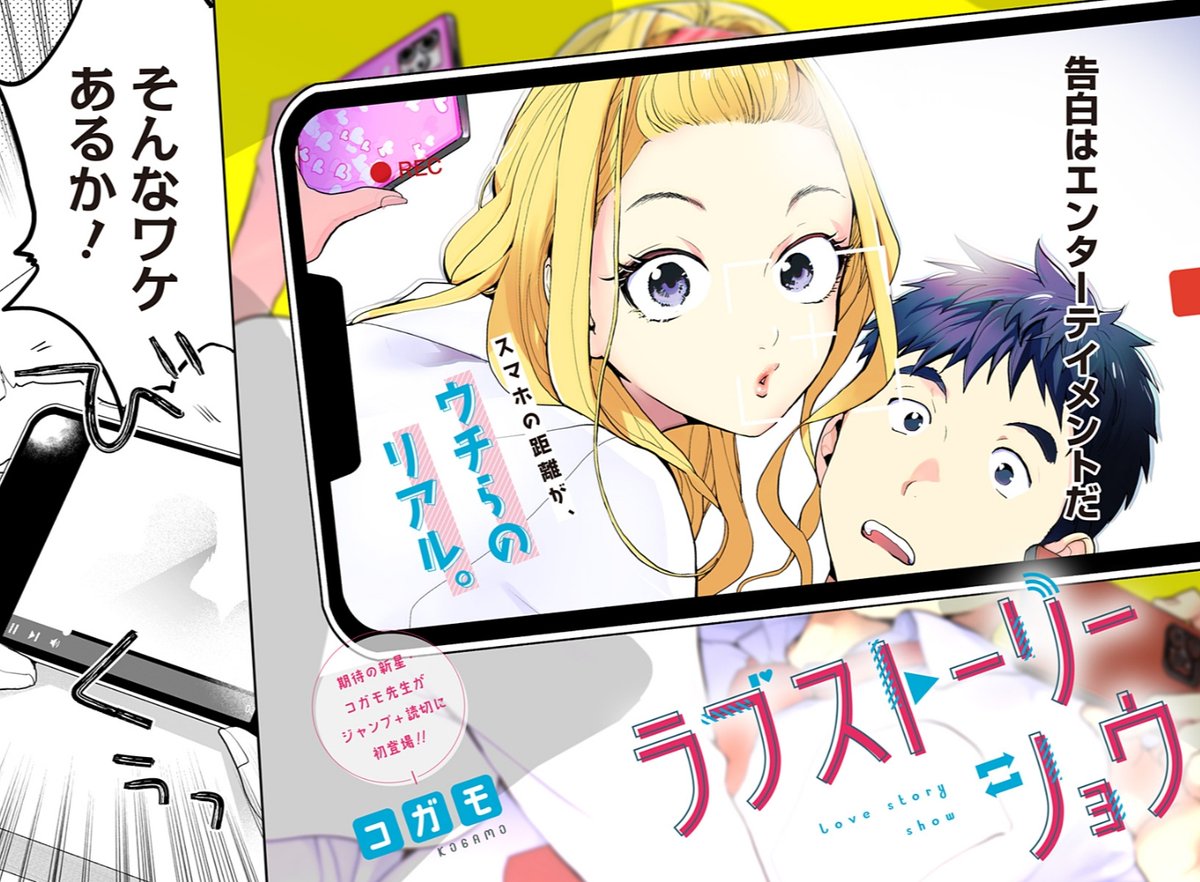 Manga Mogura On Twitter Rt Mangamogurare Color Page Of Romcom