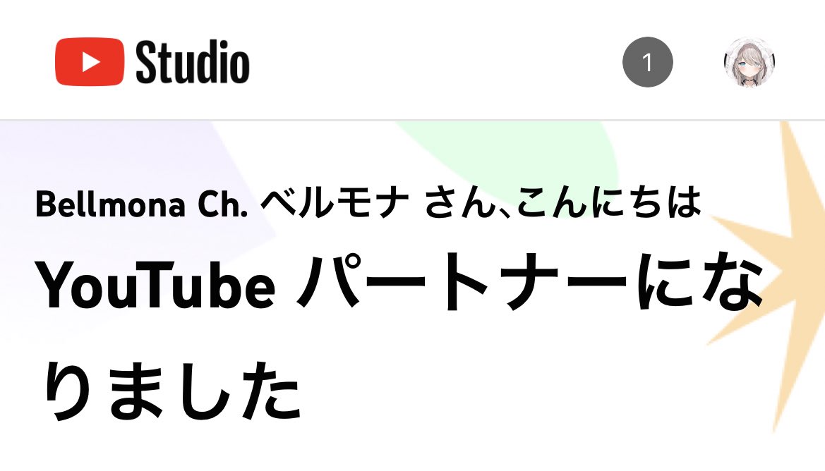 Tweets with replies by ベルモナ🔔🐱⚔️@新人VTuber (@Bellmonya) / Twitter