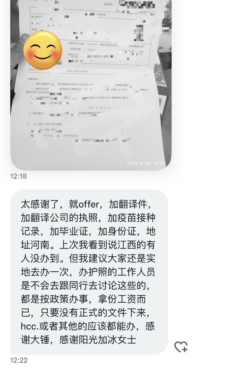 大锤 On Twitter 润友来电,坐标河南,留学offer翻译件翻译公司资质疫苗接种记录毕业证身份证,成功办理护照。 Tips:还是得实地跑一下,业务员可能也不懂,按法律办事