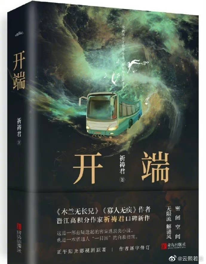 TrueID on Twitter: "RT @baijingting_th: 📍ข่าวดีของซีรีส์ #开端 #Reset #ลูปย้อนชะตา ล่าสุดนอกจากจะ ...