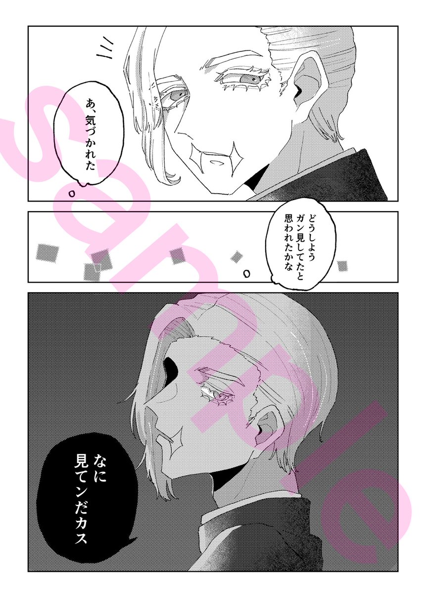 カカワ@低浮上の漫画