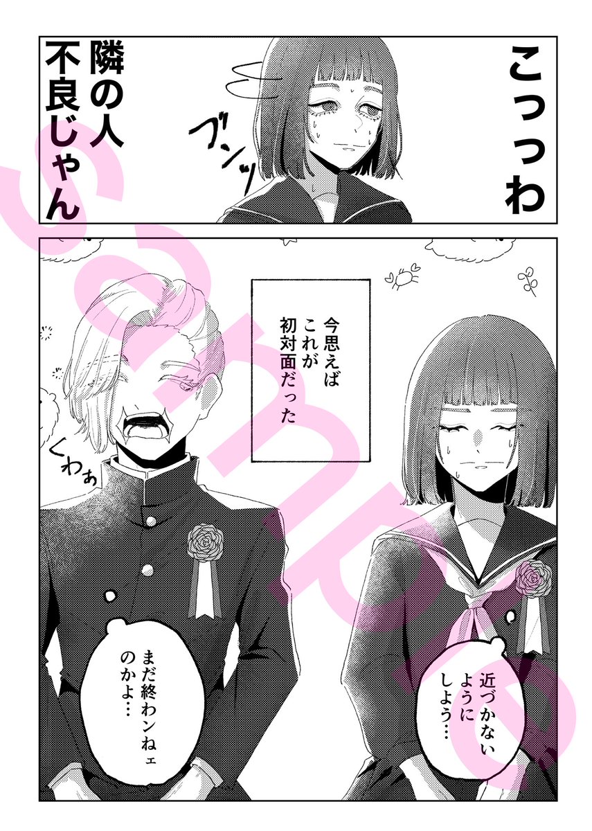 カカワ@低浮上の漫画