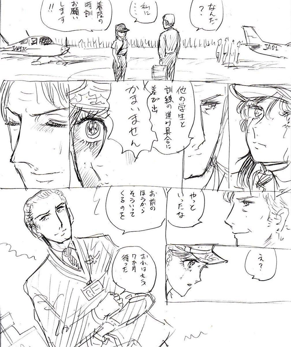 「舞ちゃんが一歩踏み込んだ記念落書き #エースをねらえ #舞いあがれ 」kameji@C105日曜日東モｰ39b西野美容室の漫画