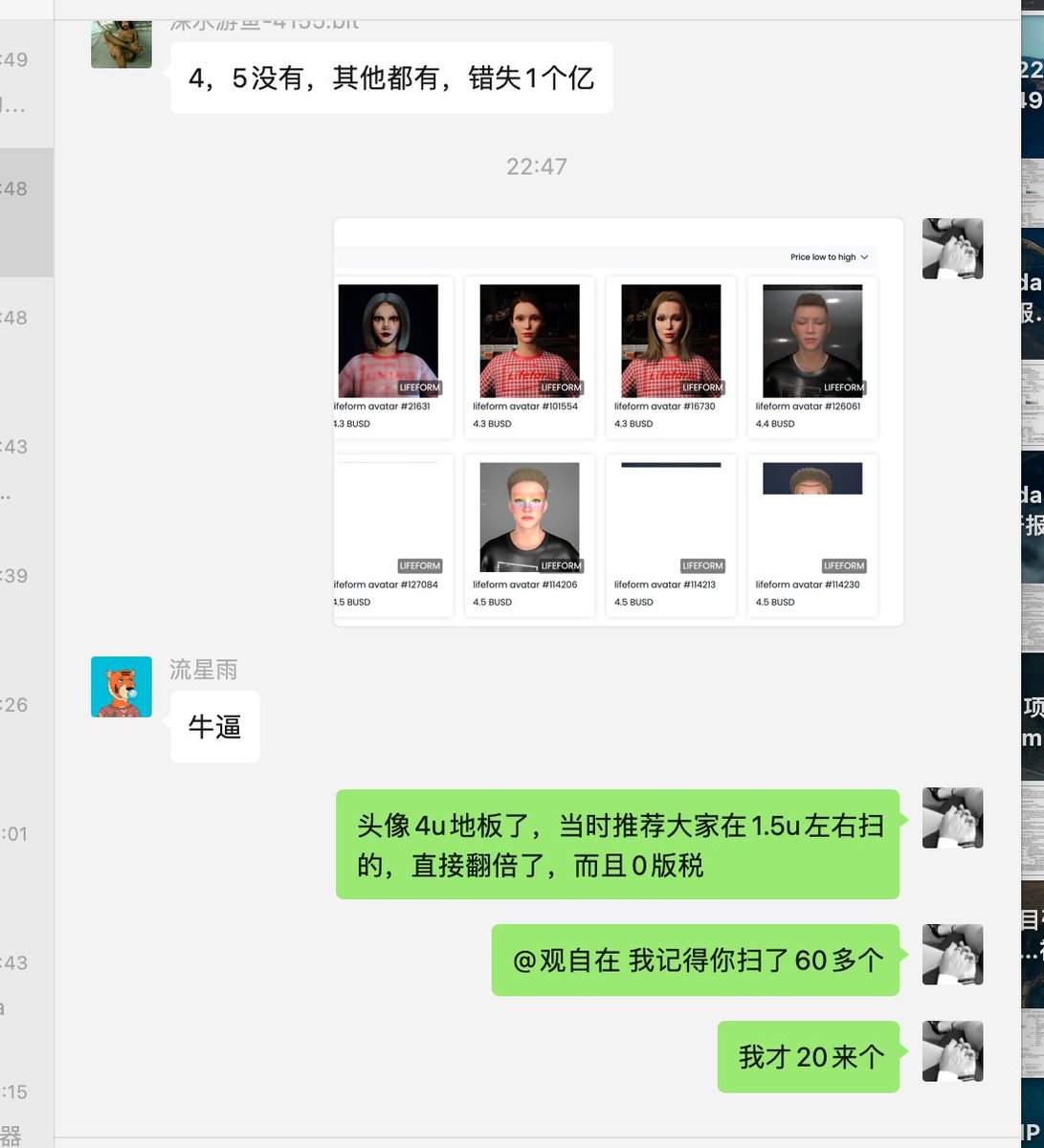 区块链猫神 On Twitter 真牛逼,lifeformcc 这个头像4u地板了,一个月多以前就喊了,我当时2u左右均价扫了20多个