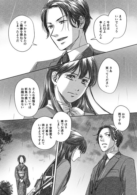 【創作】隠された赤：2話「記憶と感情」[22/22] | CHIEKO.T さんのマンガ | ツイコミ(仮)