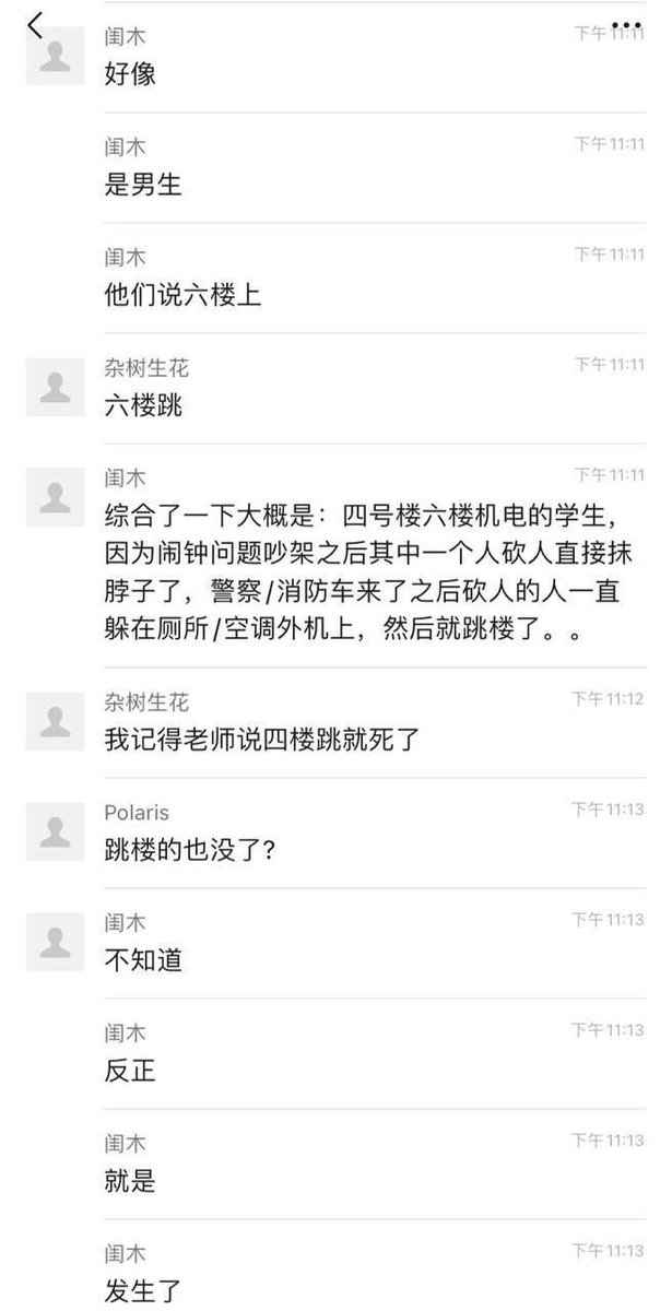 中国悲剧档案【老号】 On Twitter 哈人!睡觉被吵醒,舍友被抹脖子,狠人! 无码图片去咱们电报群看!