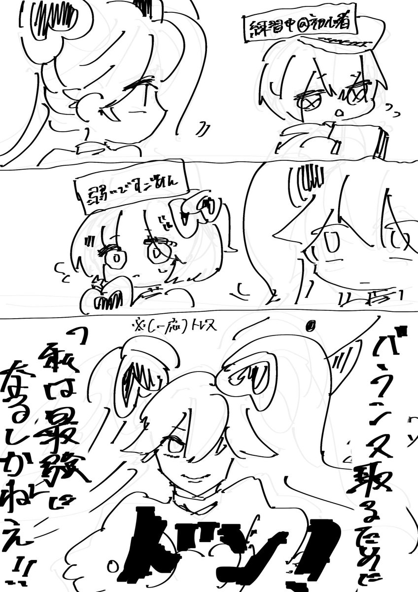 「ちなみにブランクでめちゃくちゃ弱いdlだけのカスです 」さくらば達月の漫画