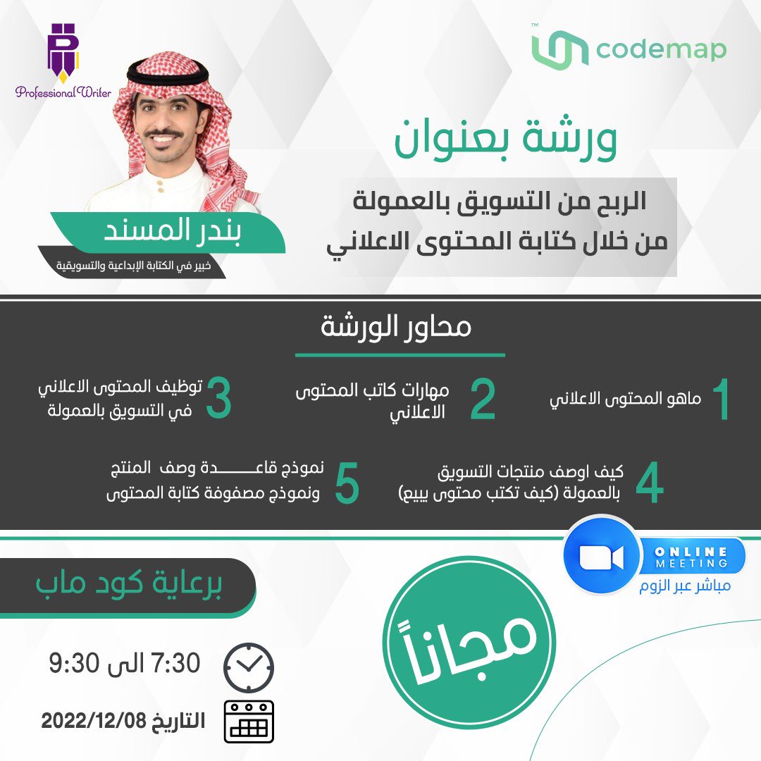 كود ماب منصة تسويق بالعمولة (@CodeMap_SA) / Twitter