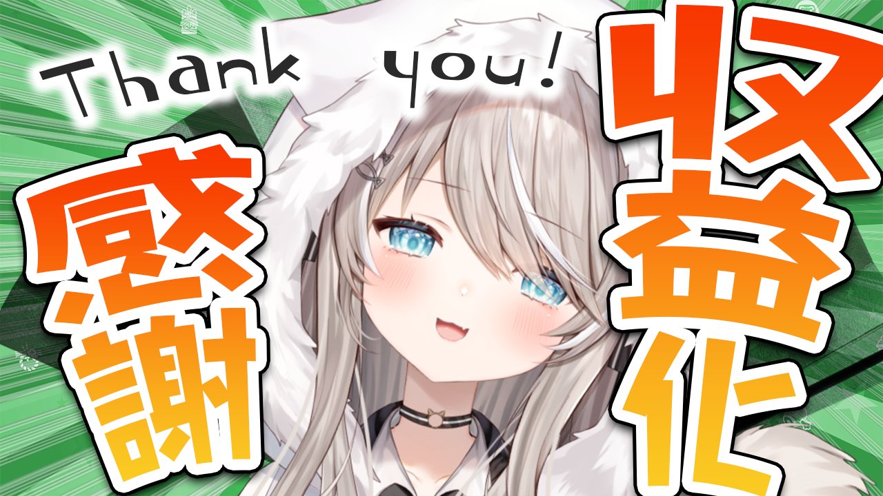 Tweets with replies by ベルモナ🔔🐱⚔️@新人VTuber (@Bellmonya) / Twitter