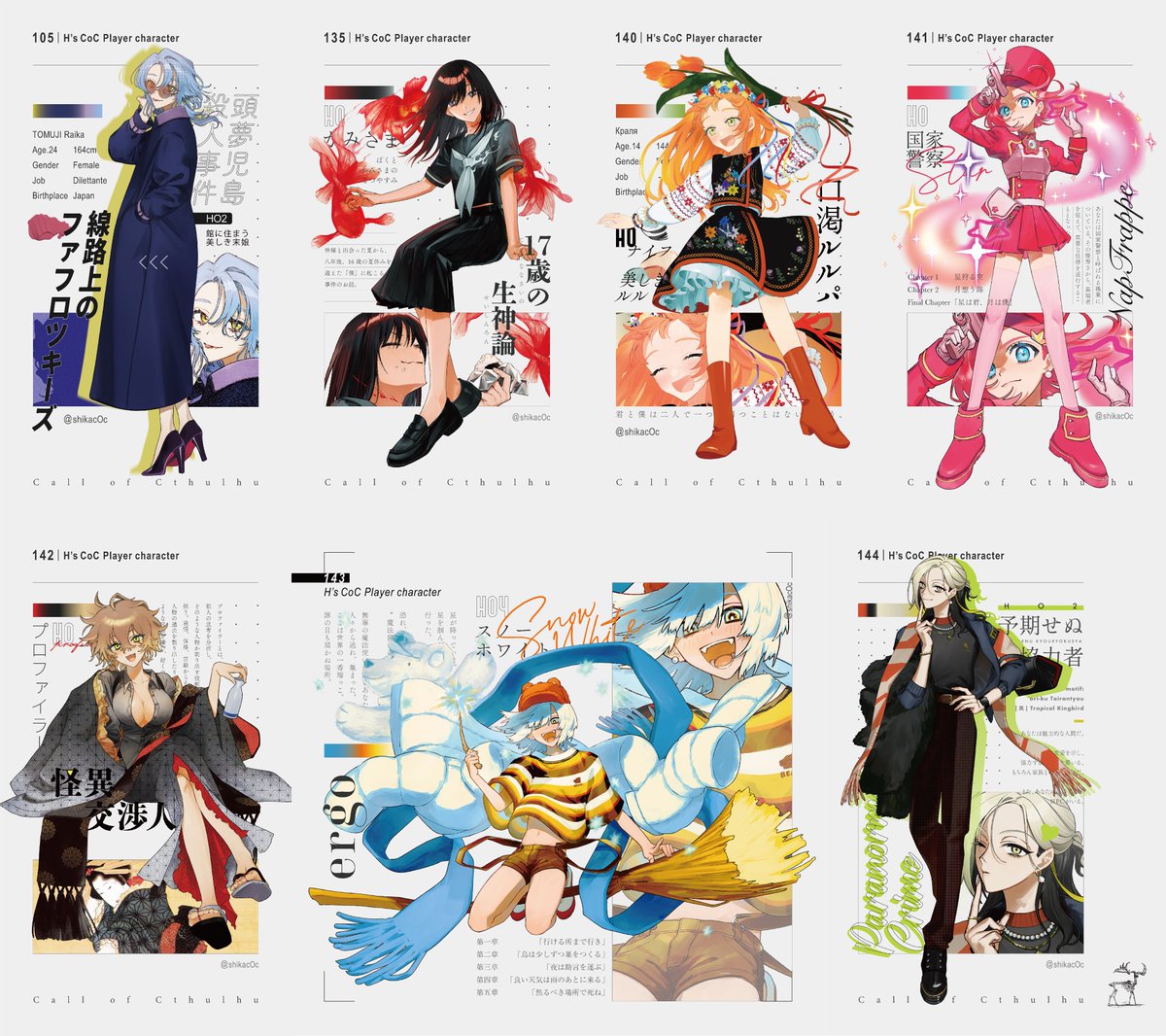 はるしか on Twitter: "2022下半期TRPG立ち絵🎈"