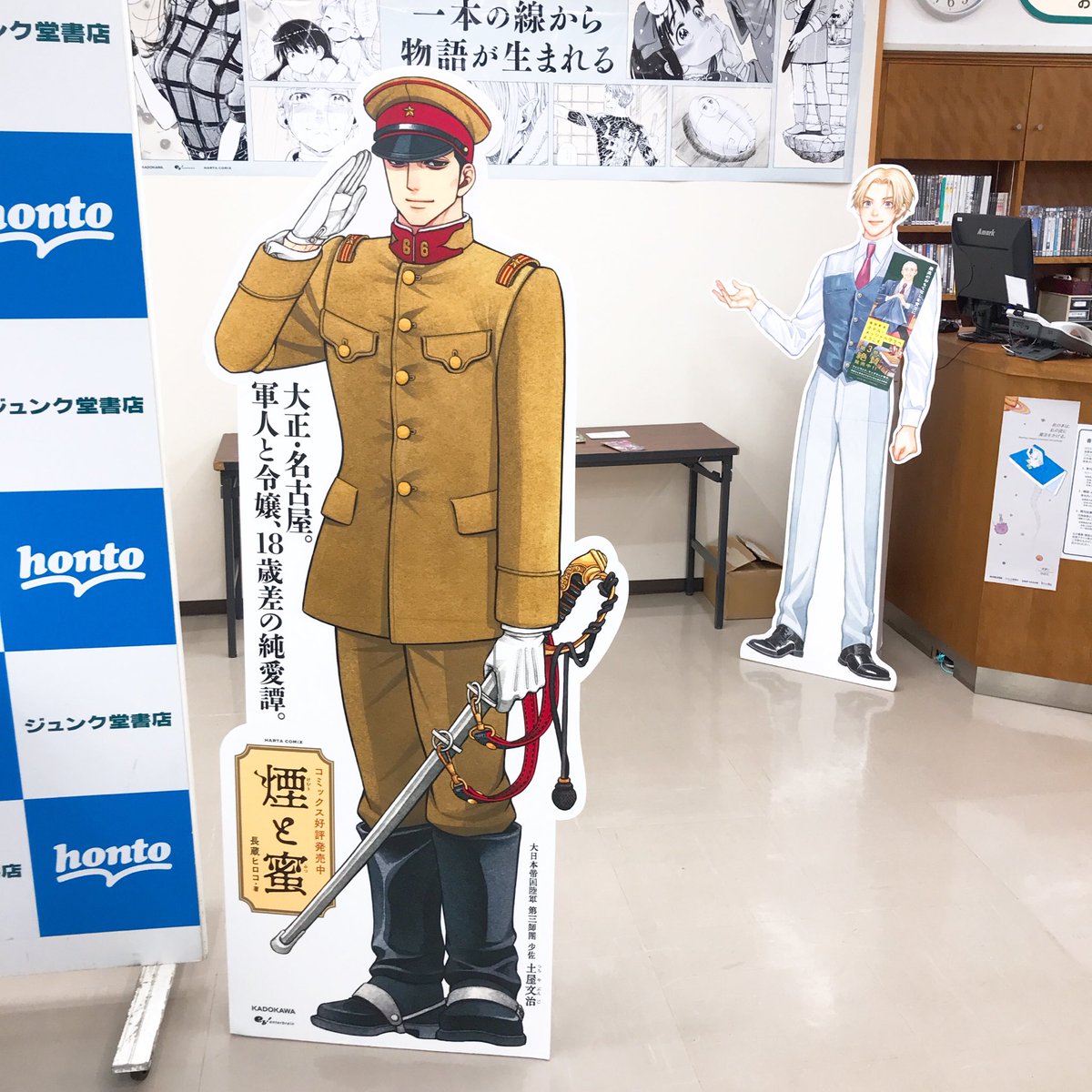 丸善ジュンク堂書店劇場📚 On Twitter お📚ようございます。 今朝は【気になる本】で紹介する本の撮影のため、開店前のジュンク堂書店 池袋本店に来てみたら、お出迎えがありました `