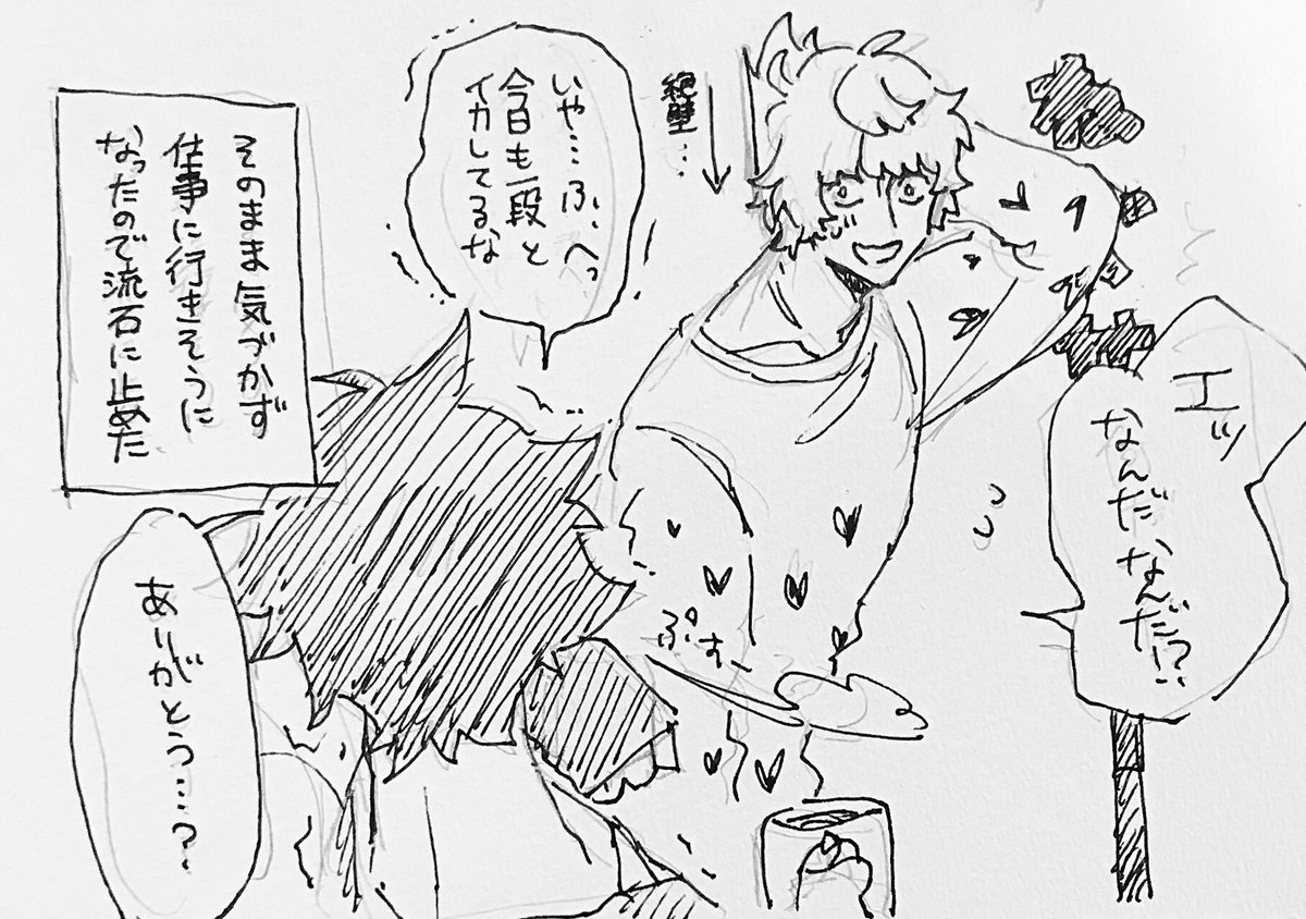 「朝のアナログ落描き 」kenの漫画