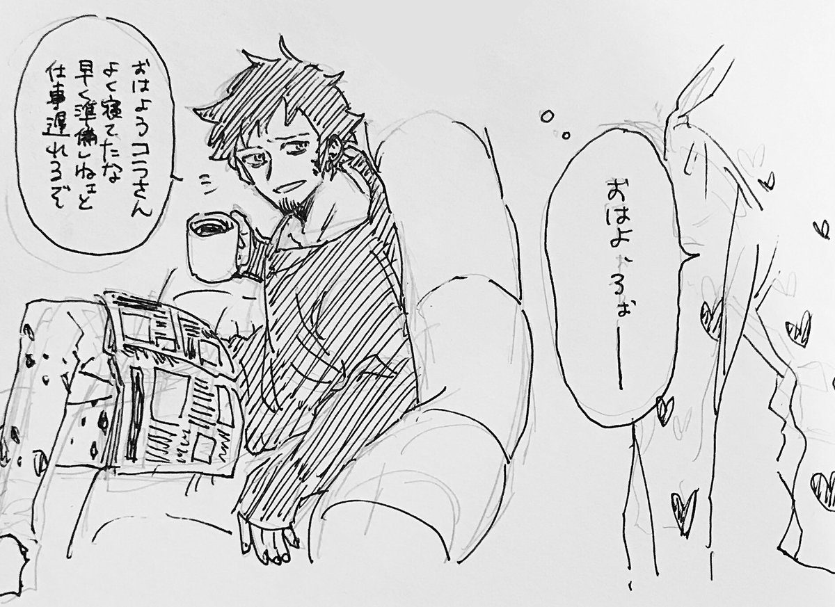 「朝のアナログ落描き 」kenの漫画