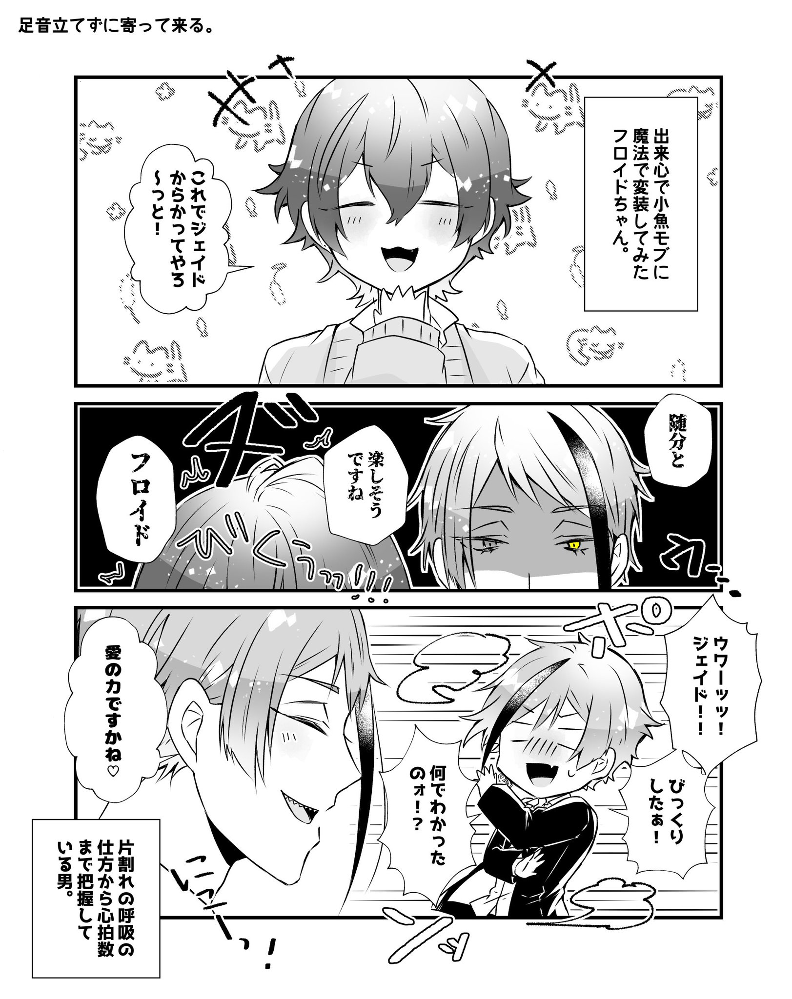 ZEN⛩hght!き3 on Twitter: "愛の力(物理・データ) ジェイフロ #twst_BL https://t.co/Vbtf8DzU51" / Twitter