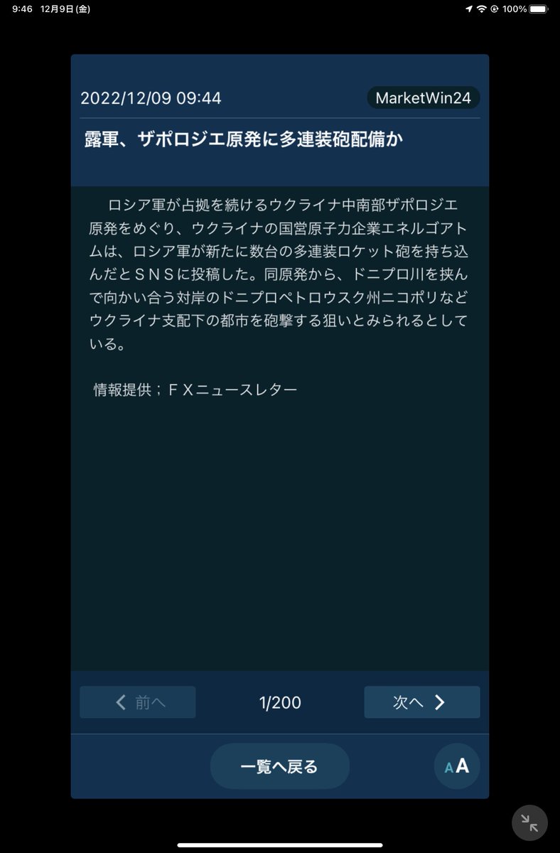 オレ的ゲーム速報JIN@FX・株投資部 on Twitter: "やーめーてー😇"